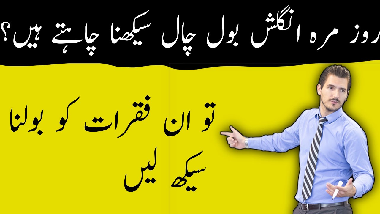 Daily Routine English Sentences With Urdu Translation | Vocab Ghar ...