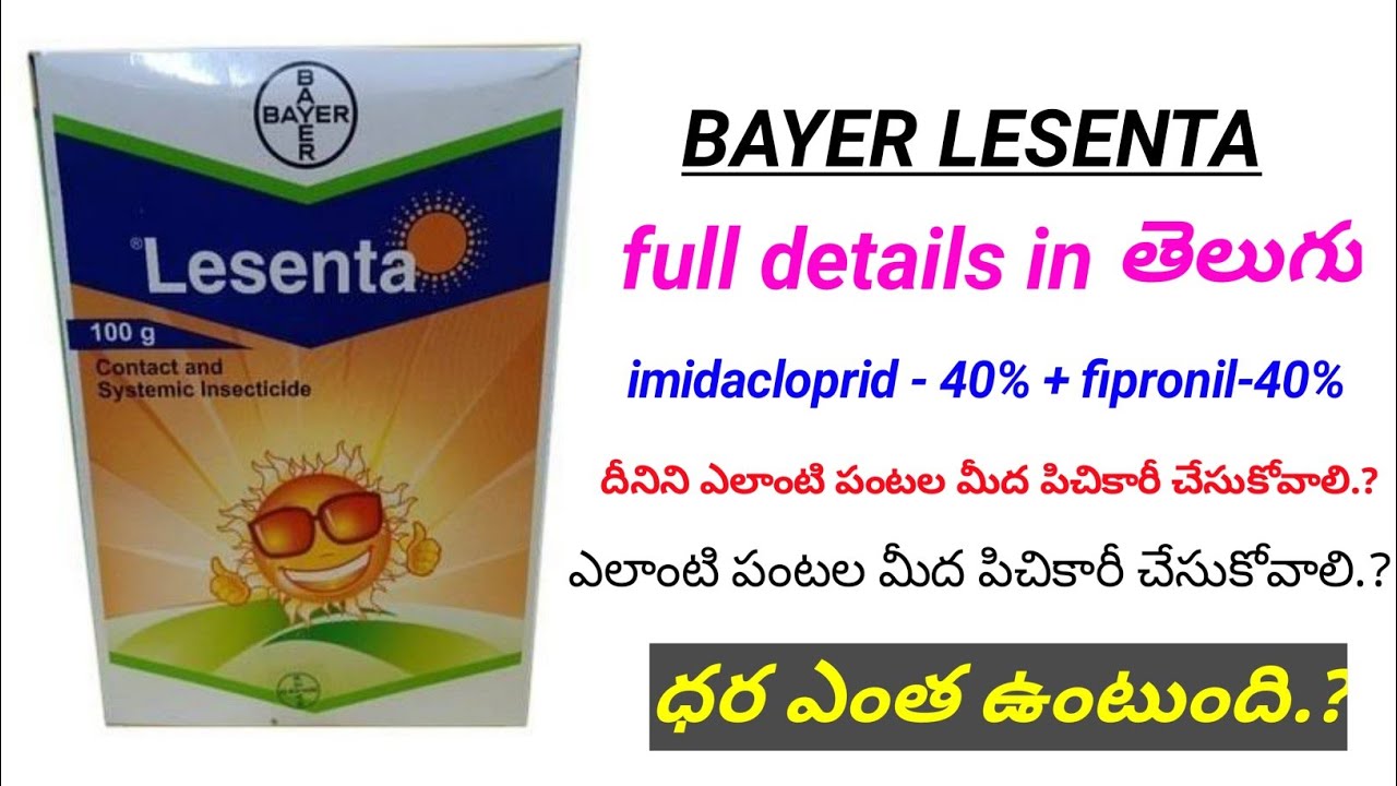 bayer lesenta | full details in Telugu | imidacloprid-40% + fipronil-40 ...
