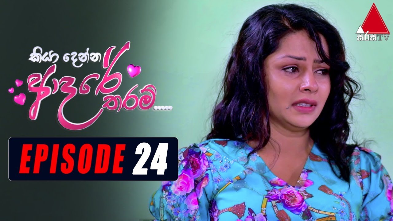 Kiya Denna Adare Tharam කියා දෙන්න ආදරේ තරම් Episode 24 10th June