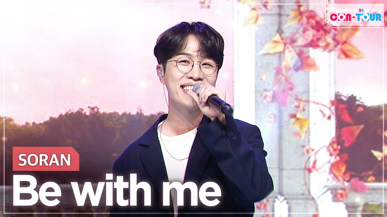 [Simply K-Pop CON-TOUR] SORAN (소란) - Be with me (있어주면) _ Ep.466 - YouTube