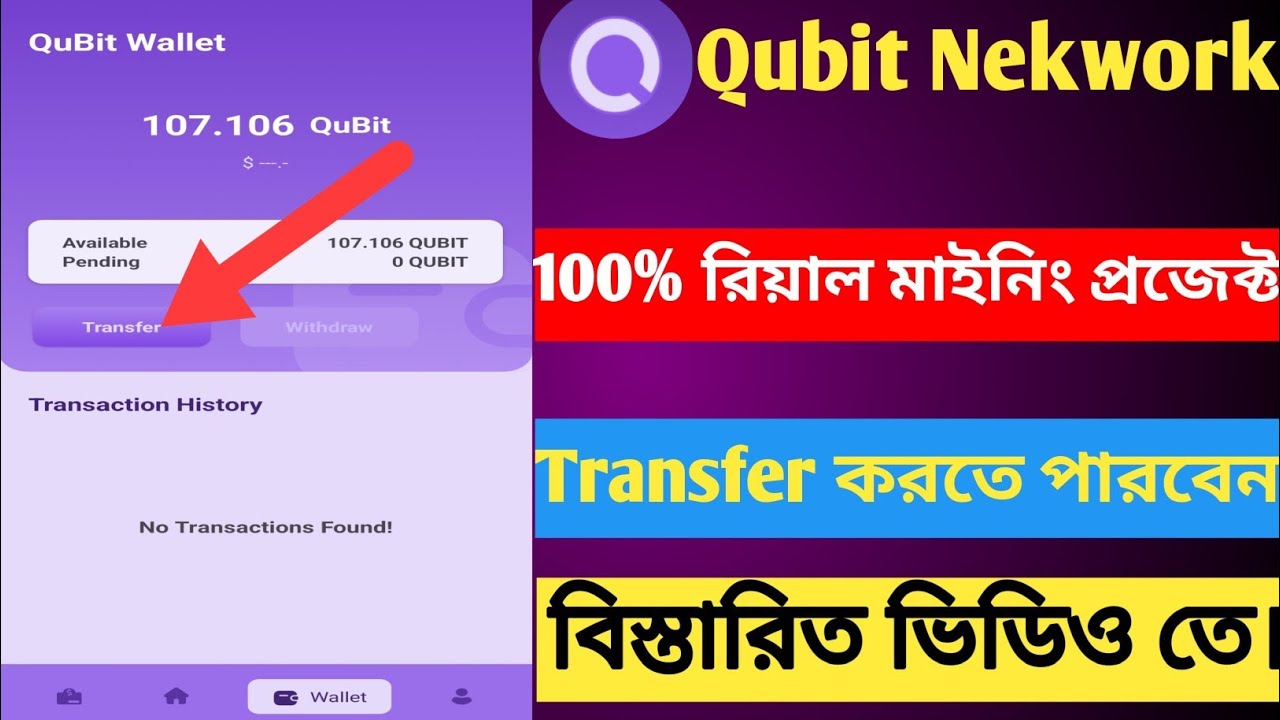 Qubit Network New Update !! Today !! Qubit Coin Mining" Qubit Airdorp !! new mining app 2024 ...