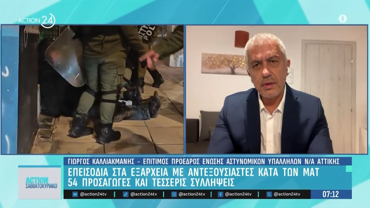 Γ. Καλλιακμάνης για πορεία Γρηγορόπουλου: «Η αστυνομία πρέπει να ...