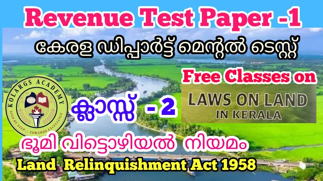 Revenue Test Paper - 1 Class -2/ Land Relinquishment Act/ഭൂമി ...