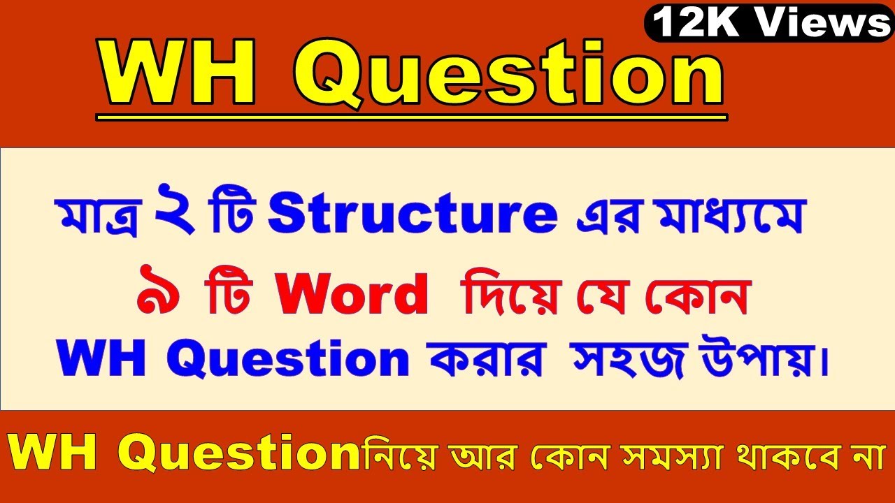 WH Questions ।। How to make WH Question ।। WH Questions in Bangla - YouTube