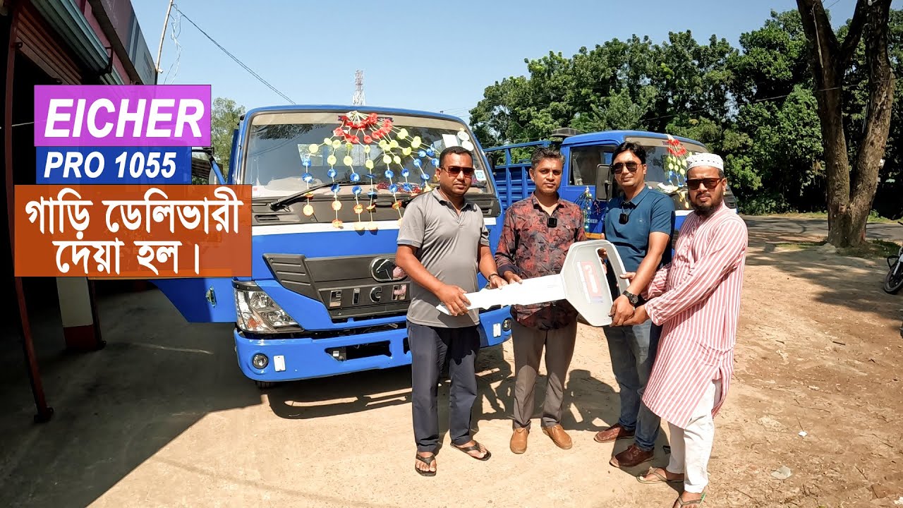 Eicher pro 1055 12(ft) pickup sale - আরো একটি আইশার গাড়ি ডেলিভারী করা ...