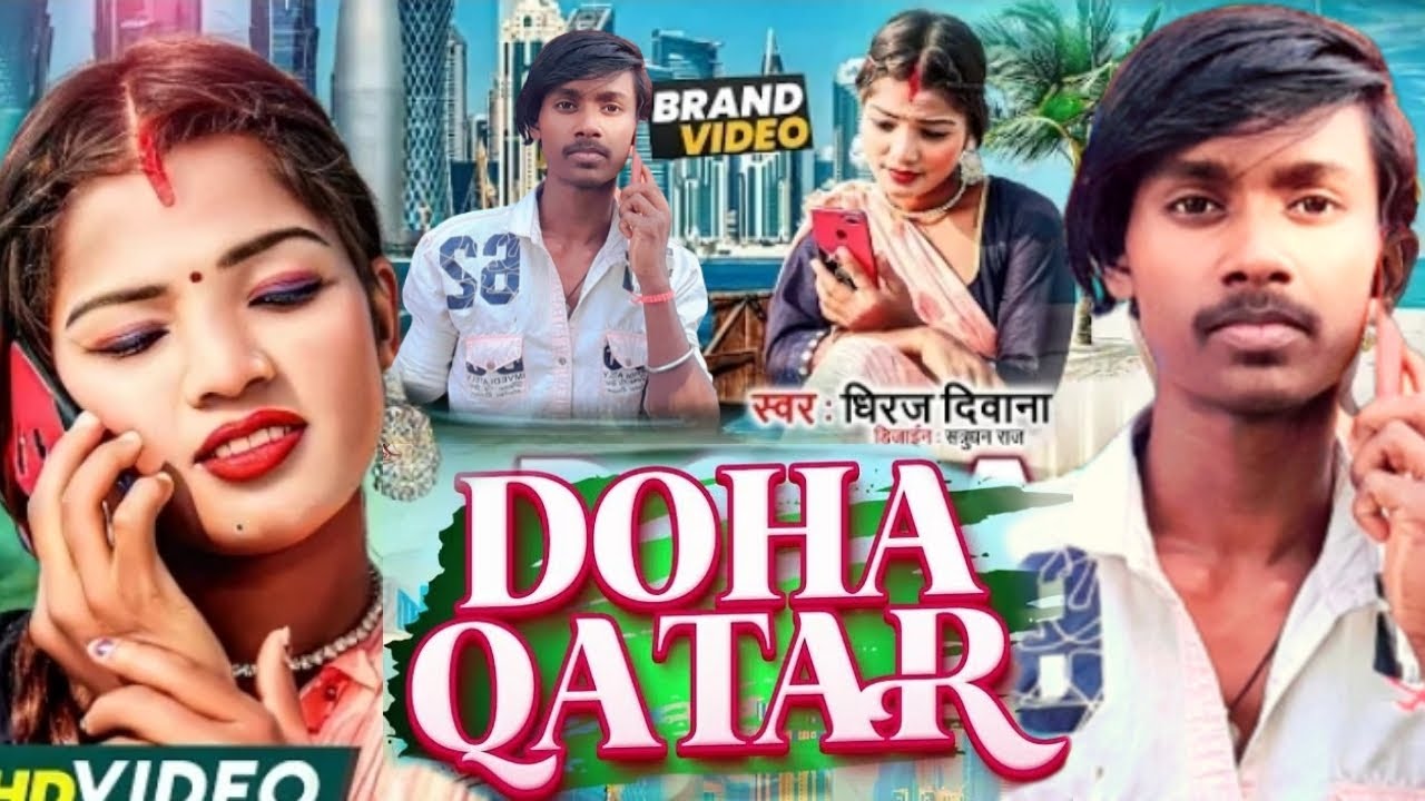 #Video Doha Qatar Shivam Bihari ke gana #VIPmusicShivam mast song 2024 ...