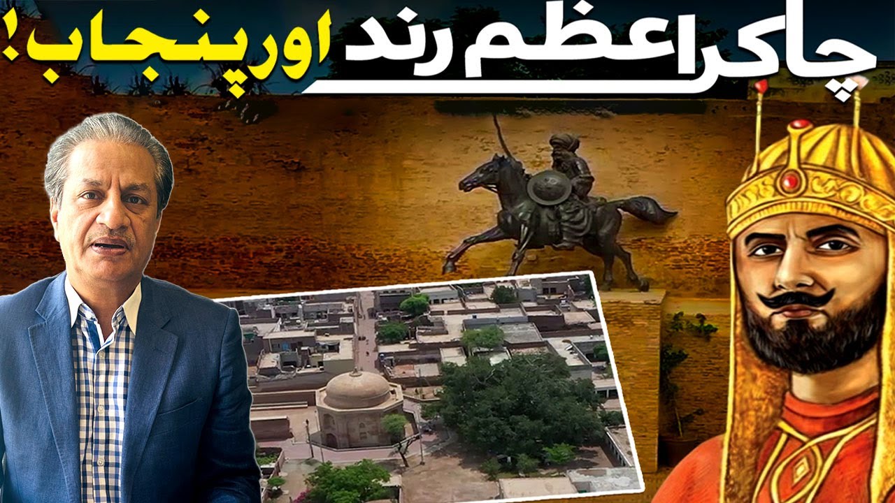 Baloch Warrior Mir Chakar Azam Rind and Punjab | Jaffar Express Train ...