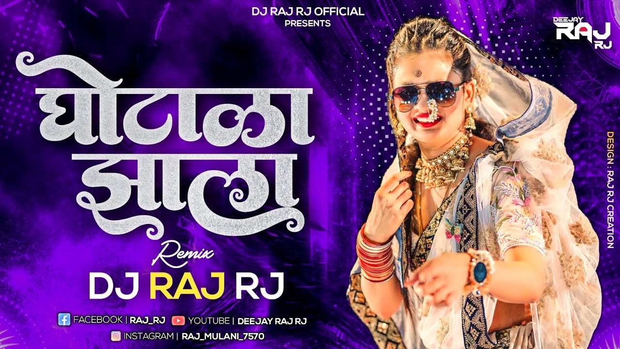 Ghotala Jhala Dj Song | #GautamiPatilDjSong | घोटाळा झाला Dj Song | Dj ...
