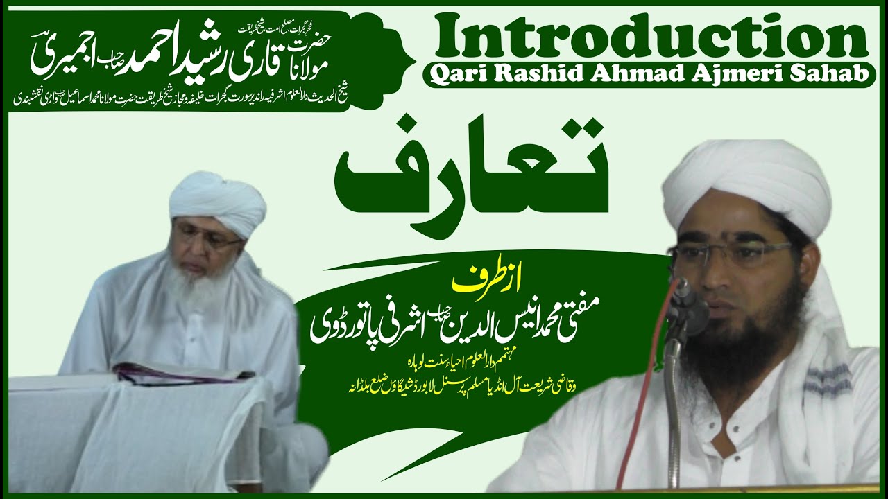 Introduction Hazrat Qari Rashid Ahmad Ajmeri Sahab Rander Surat Gujrat ...