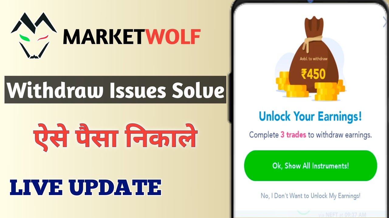 Marketwolf Withdraw Issues Solve💥ऐसे पैसा निकाले|Marketwolf Offer|New ...