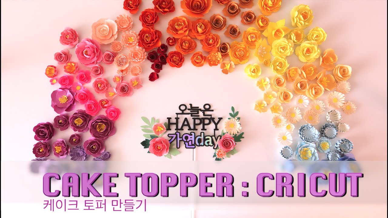 DIY Cake Topper Tutorial With Cricut YouTube diy-cake-topper-tutorial-with-cricut-youtube