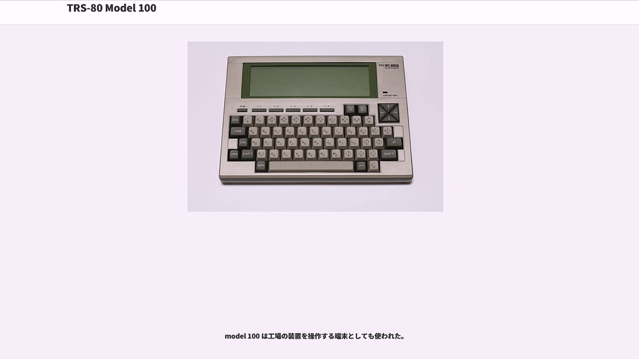 TRS-80 Model 100 - YouTube