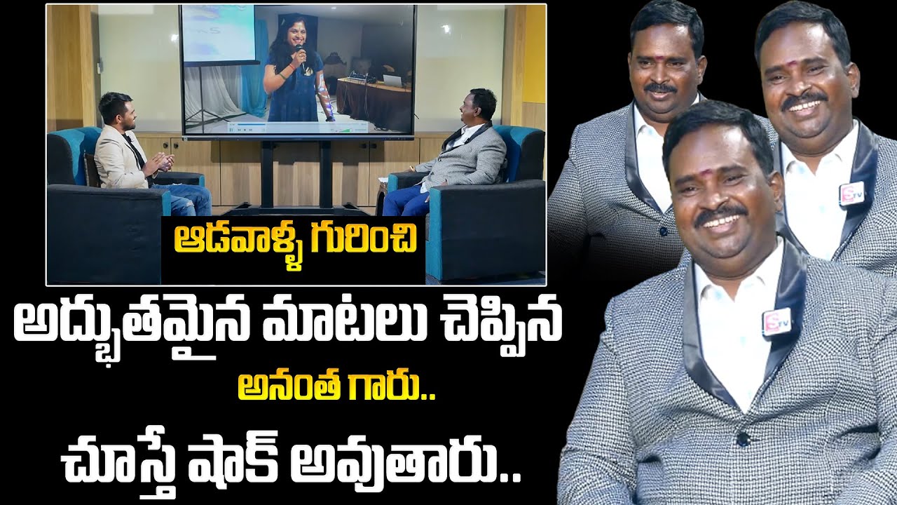 Acharya Anantha Krishna Swamy Special Class Feedback | Women ...