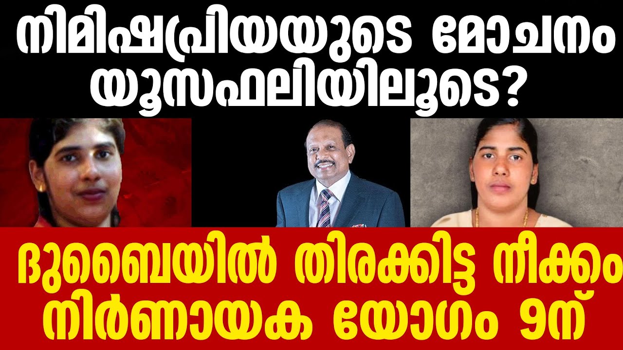 M_A_Yousaf_Ali- സുപ്രധാന യോഗം - YouTube