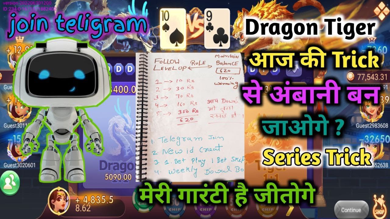 dragon vs tiger | dragon vs tiger tricks | dragon vs tiger game trick ...