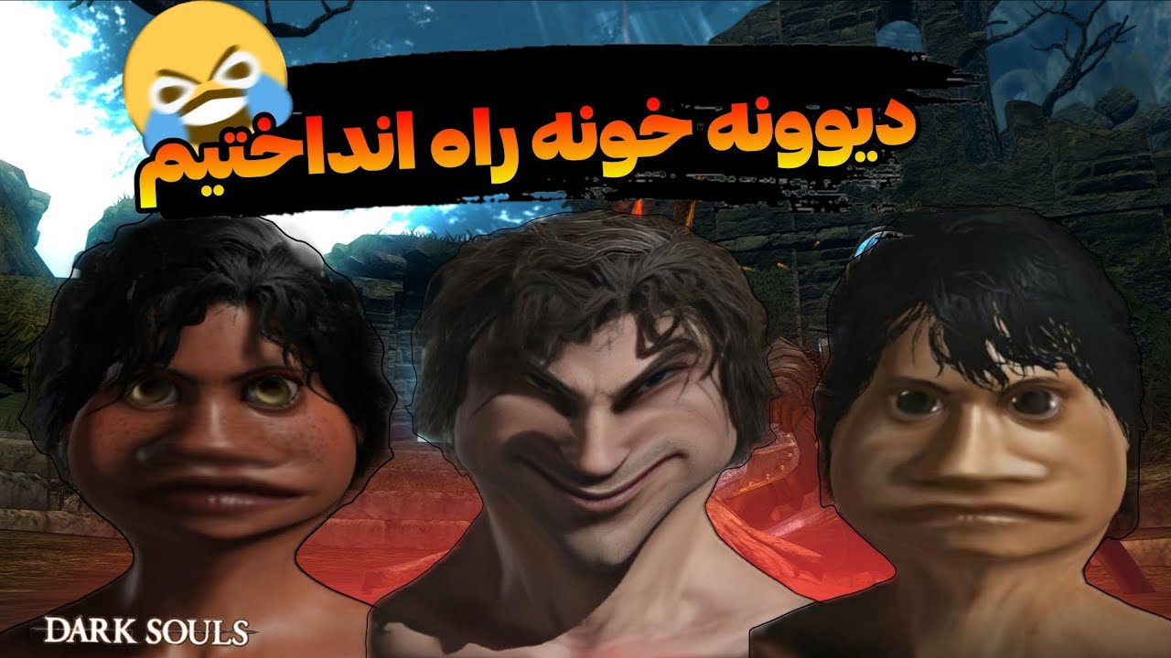 خدا به انمی رحم کنه😂 | Dark Souls - YouTube