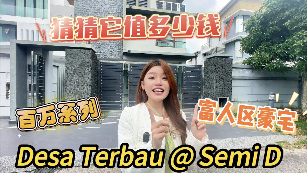 新山二手房屋系列-【𝗗𝗲𝘀𝗮 𝗧𝗲𝗿𝗯𝗮𝘂 @ 𝗦𝗲𝗺𝗶 𝗗半独立】#🇲🇾198万🔥大款40x80ft😍全装修+扩建🔥 屋子保养非常好🫶5分钟 ...