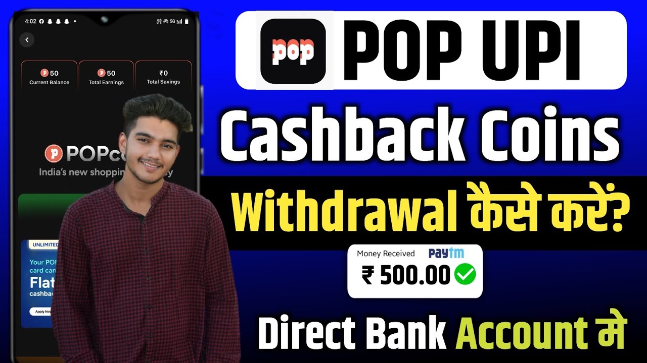 pop upi app coin withdrawal kaise kare | pop upi app coin withdrawal ...