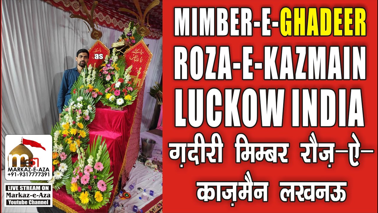 Ghadeeri Mimber | Roza-e-Kazmain, Lucknow | Ghadeer Academy, Kazmain ...