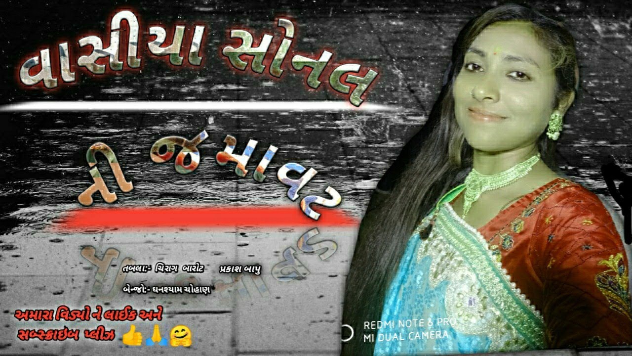 vasiya sonal - YouTube