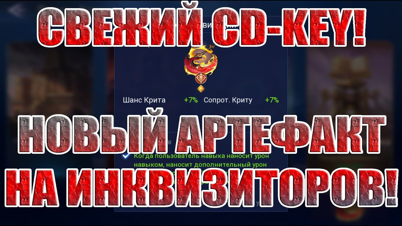 CD-Key И НОВОСТИ Mobile Legends: Adventure - YouTube