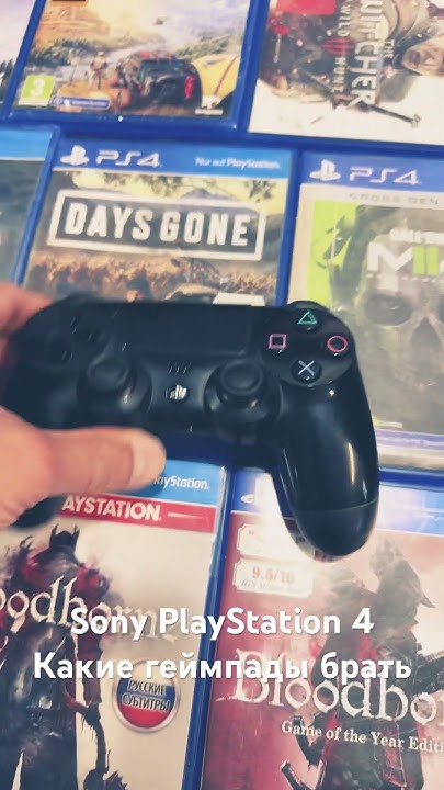 Sony PlayStation 4 какие геймпады брать - YouTube