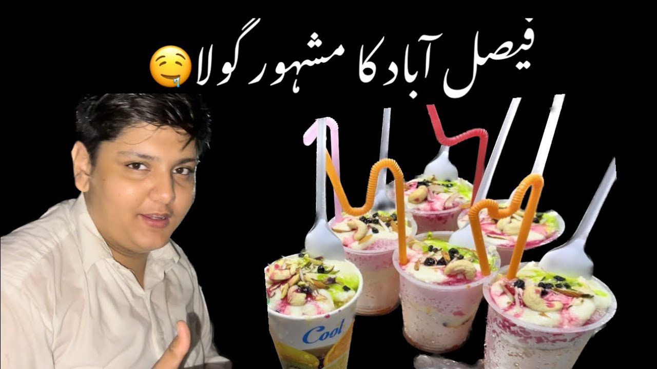Faisalabad ka famous ice golla | Baraf ka Golla | - YouTube