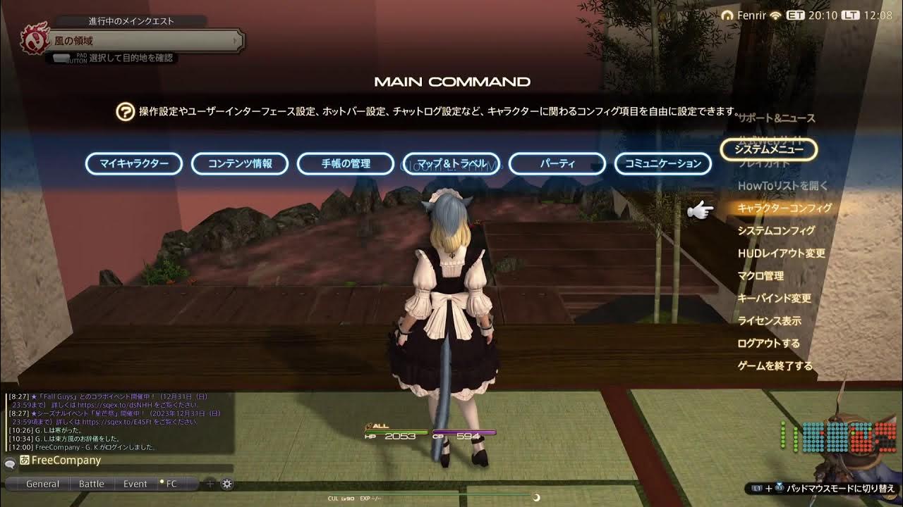 FF14 Mハウス手に入ったから弄る～ - YouTube