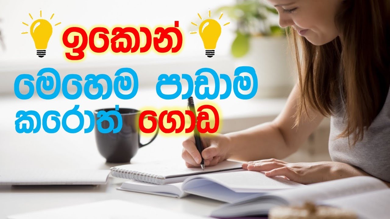 ECON study tips!!! - YouTube