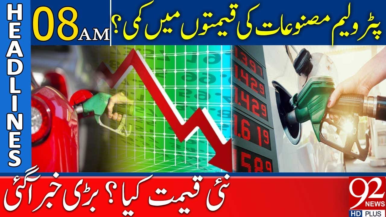 92 News Headlines 8 AM | Decrease in Petroleum Prices? | 28 Dec 2023 | 92NewsHD - YouTube