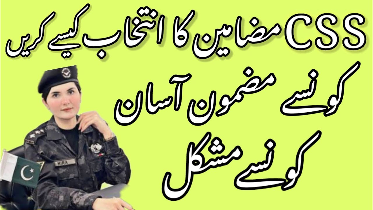 HoW to select optional subjects for Css||Best strategy - YouTube