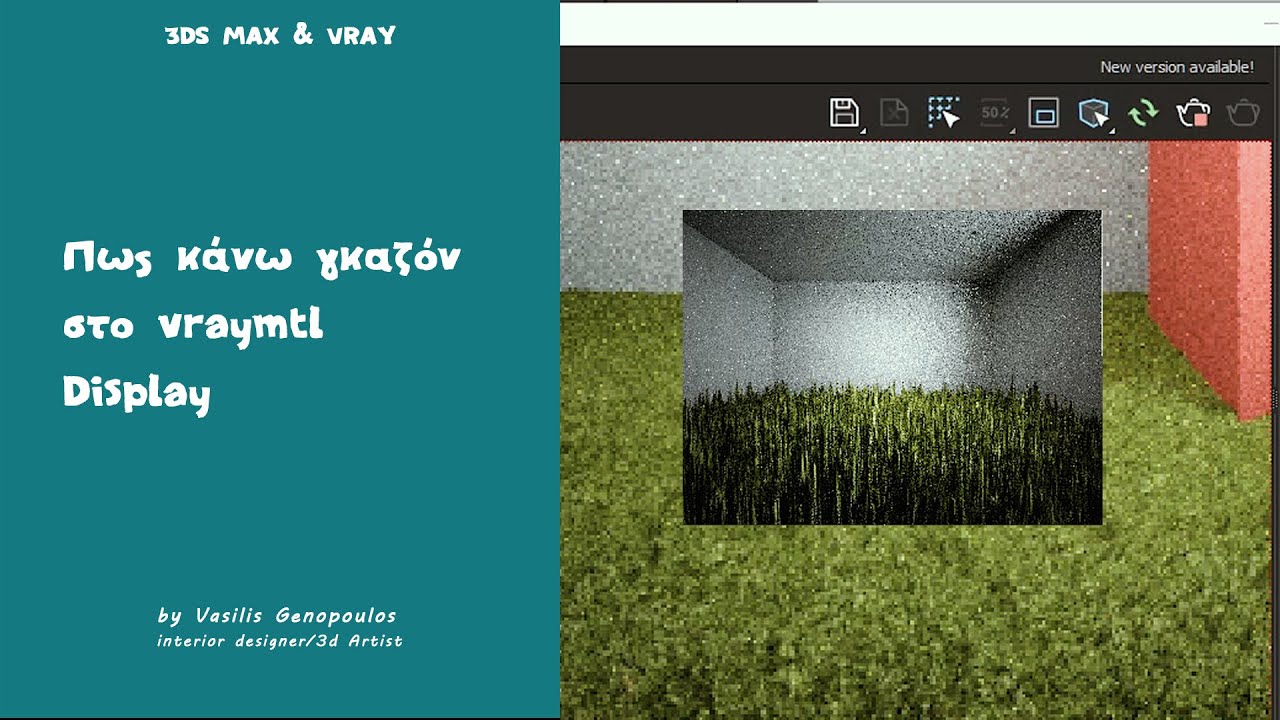Πως κάνω γκαζόν στο vraymtl #3dsmax #vray - YouTube