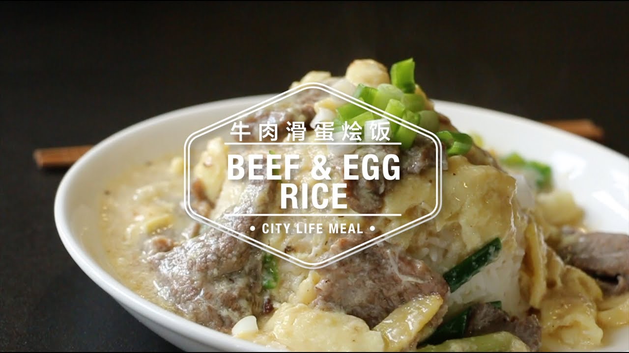 Beef & Egg Rice 牛肉滑蛋烩饭 Easy Meal for 1 - YouTube