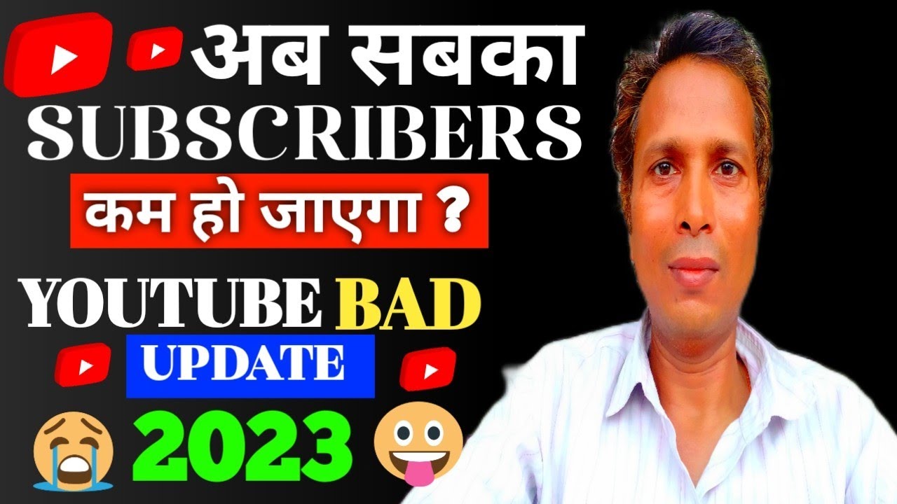 Youtube Very BAD UPDATE अब सबका Subscribers कम हो जाएगा || Youtube Bad Update || Youtube New ...