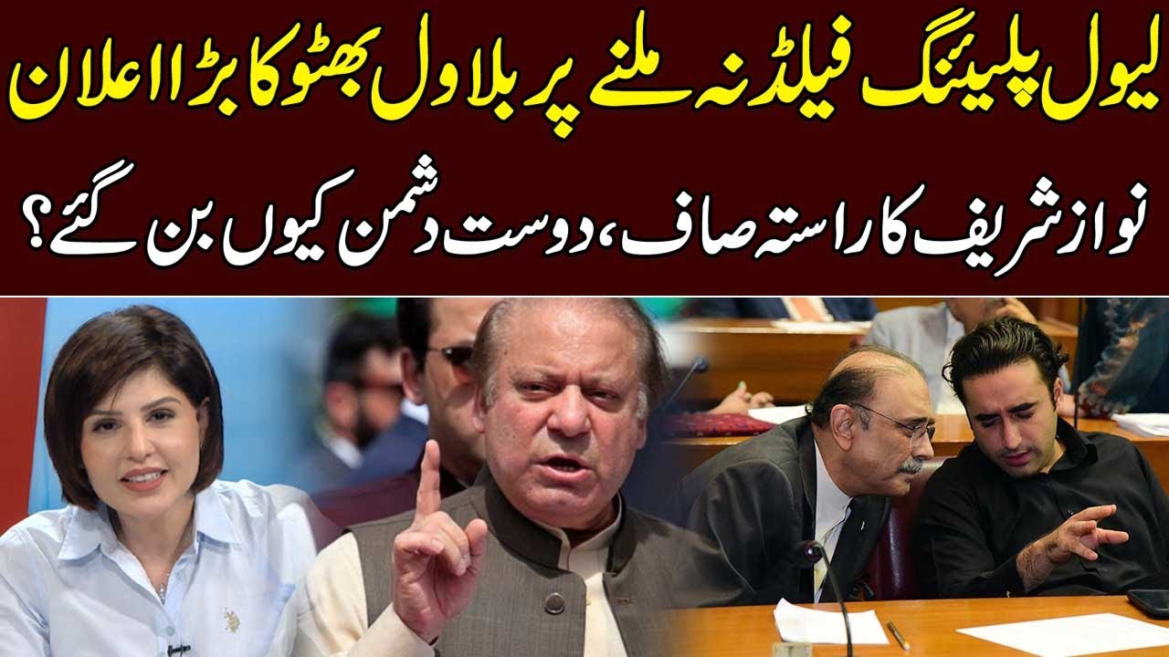 Zunaira Azhar Analysis On PMLN And PPP Differences | Naya Daur |Talon ...
