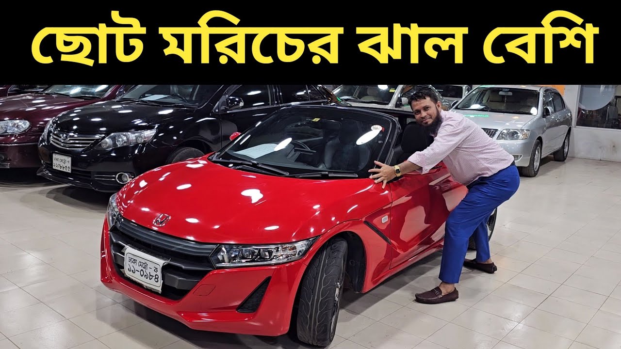 ছোট মরিচের ঝাল বেশি । Honda S660 Price In Bangladesh । Sports Car Price ...