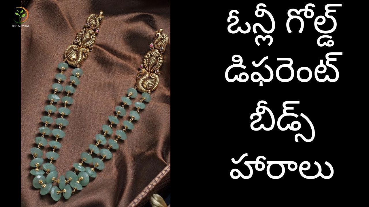 ఓన్లీ గోల్డ్ డిఫరెంట్‌ బీడ్స్ హారాలు | Only Gold Different Beads Haralu ...