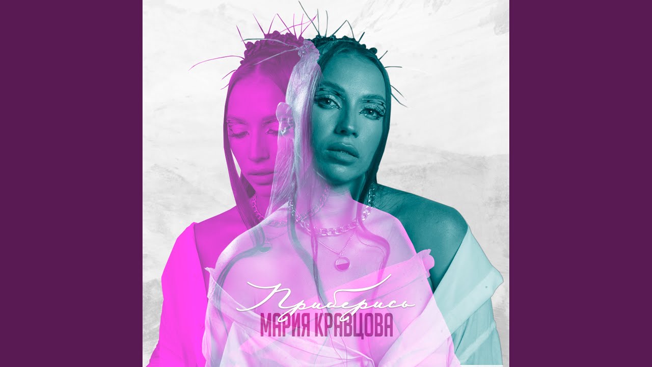 Полюби - YouTube