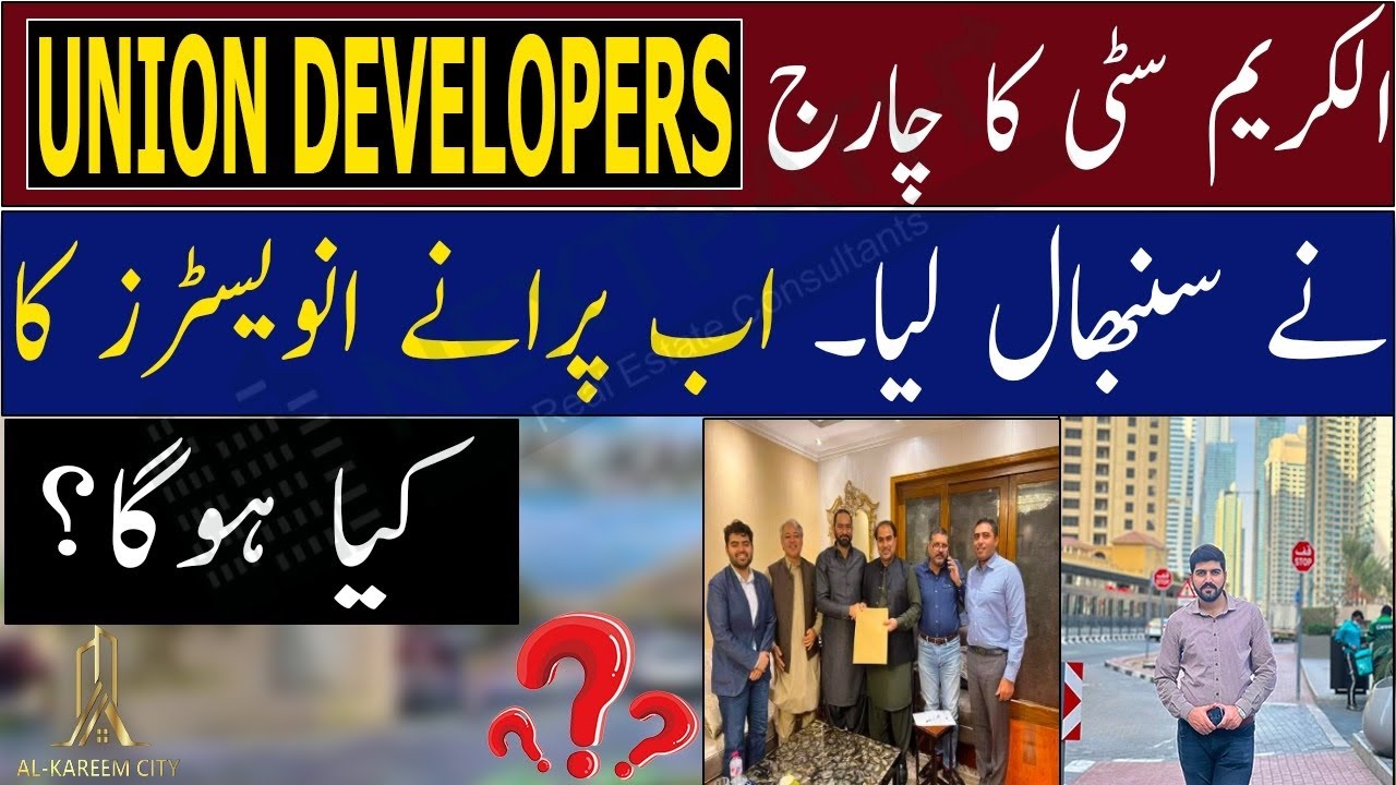 Union Developers will be Now Manage Al-Kareem City Lahore | Will it Effect Customers Investment ...