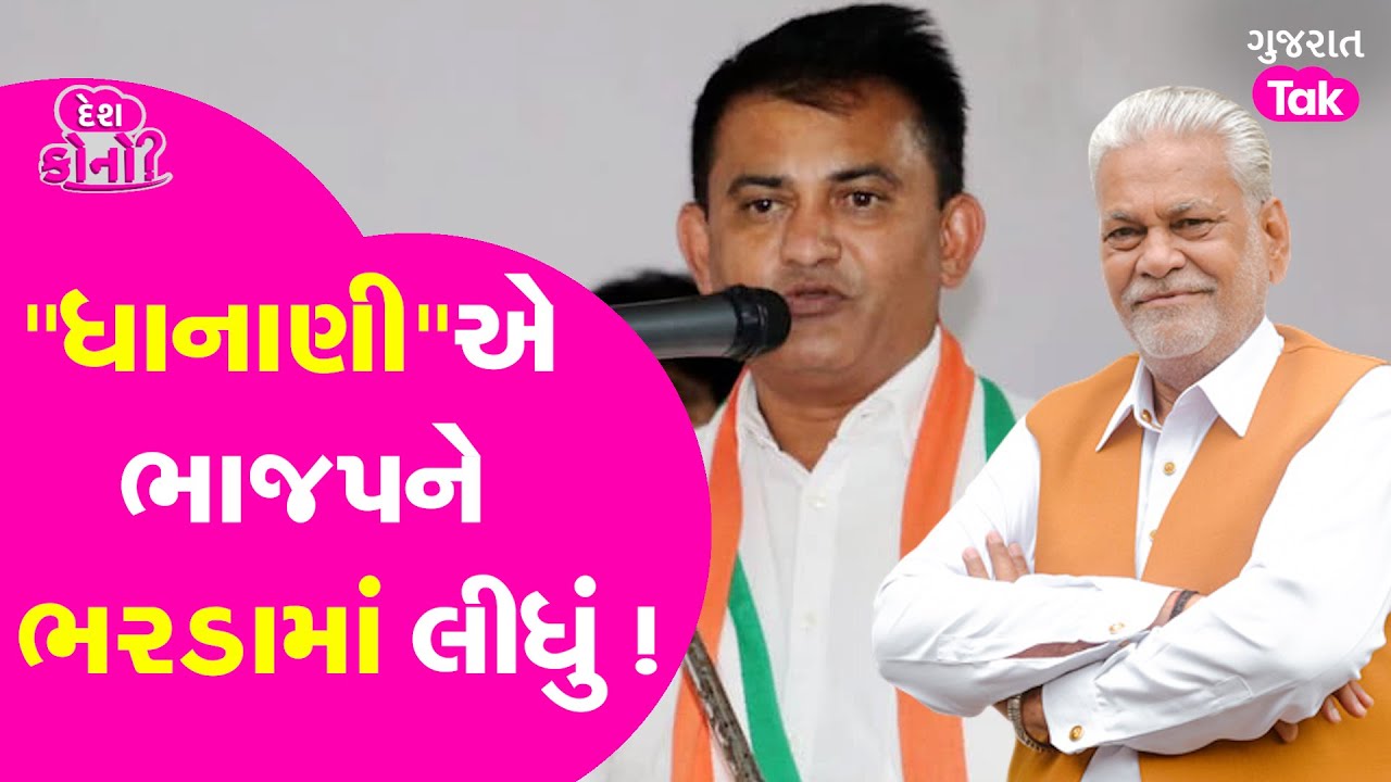 Paresh Dhanani એ ક્ષત્રિય સમાજના વિરોધ પર શું કહ્યું ? #pareshdhanani # ...