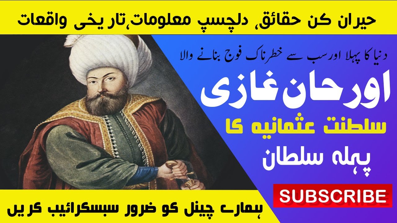 Who Was Orhan Ghazi? ||Complete History of Orhan Ghazi|| Real Founder ...