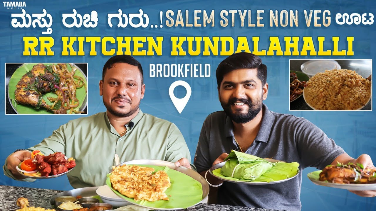 ಮಸ್ತು ರುಚಿ ಗುರು..! SALEM STYLE NON VEG ಊಟ at RR KITCHEN WITH ...