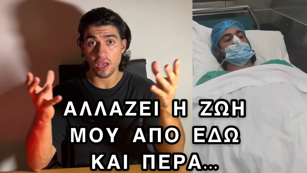 ΓΙΑΤΙ ΕΚΑΝΑ ΤΡΙΤΟ ΧΕΙΡΟΥΡΓΕΙΟ - ΦΤΙΑΧΝΩ ΔΙΚΟ ΜΟΥ BRAND - YouTube