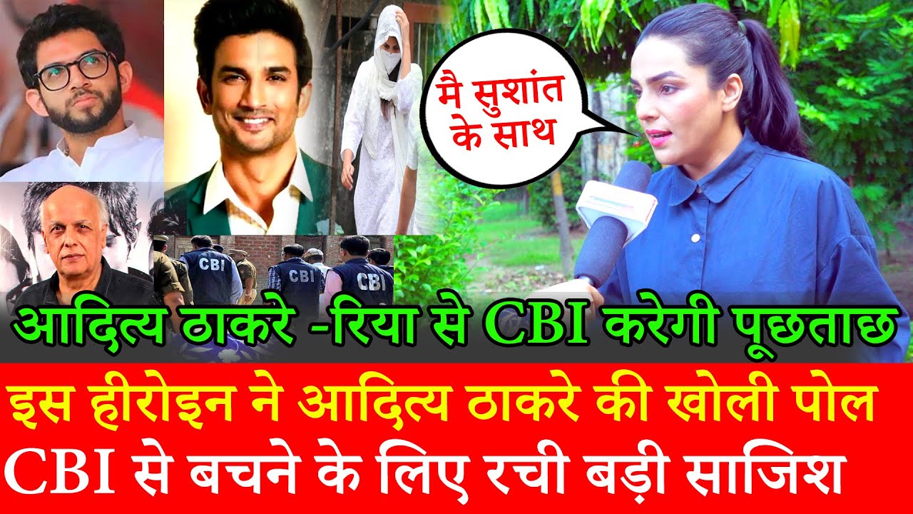 SSR:Amber Zaidi- Film Director Exclusive Interview on Aditya Thackeray ...