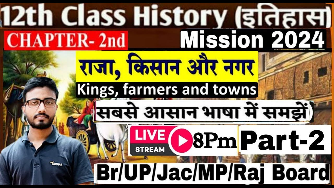 Class 12 history Chapter 2 | राजा किसान और नगर | Class 12th History ...