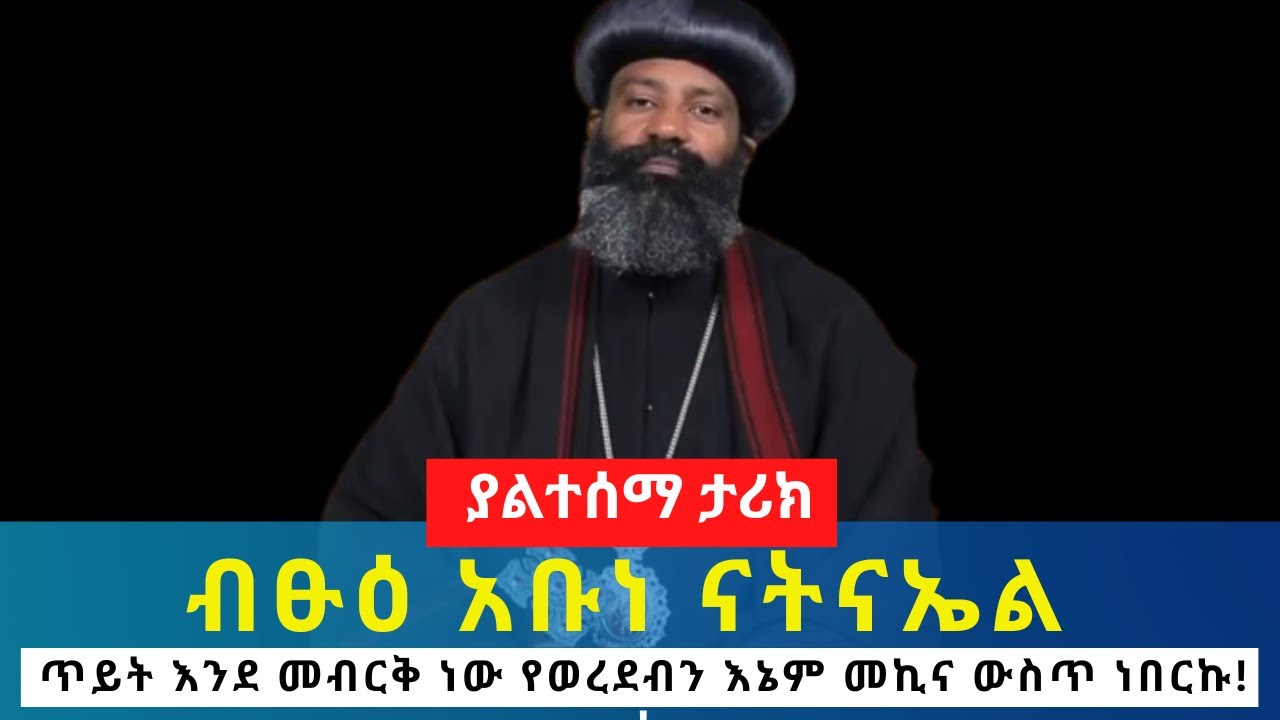 Ethiopia | | መኪዬ በጥይት ተደበደበ !~ @Merej tv @Feta Daily news @Abel birhanu ...