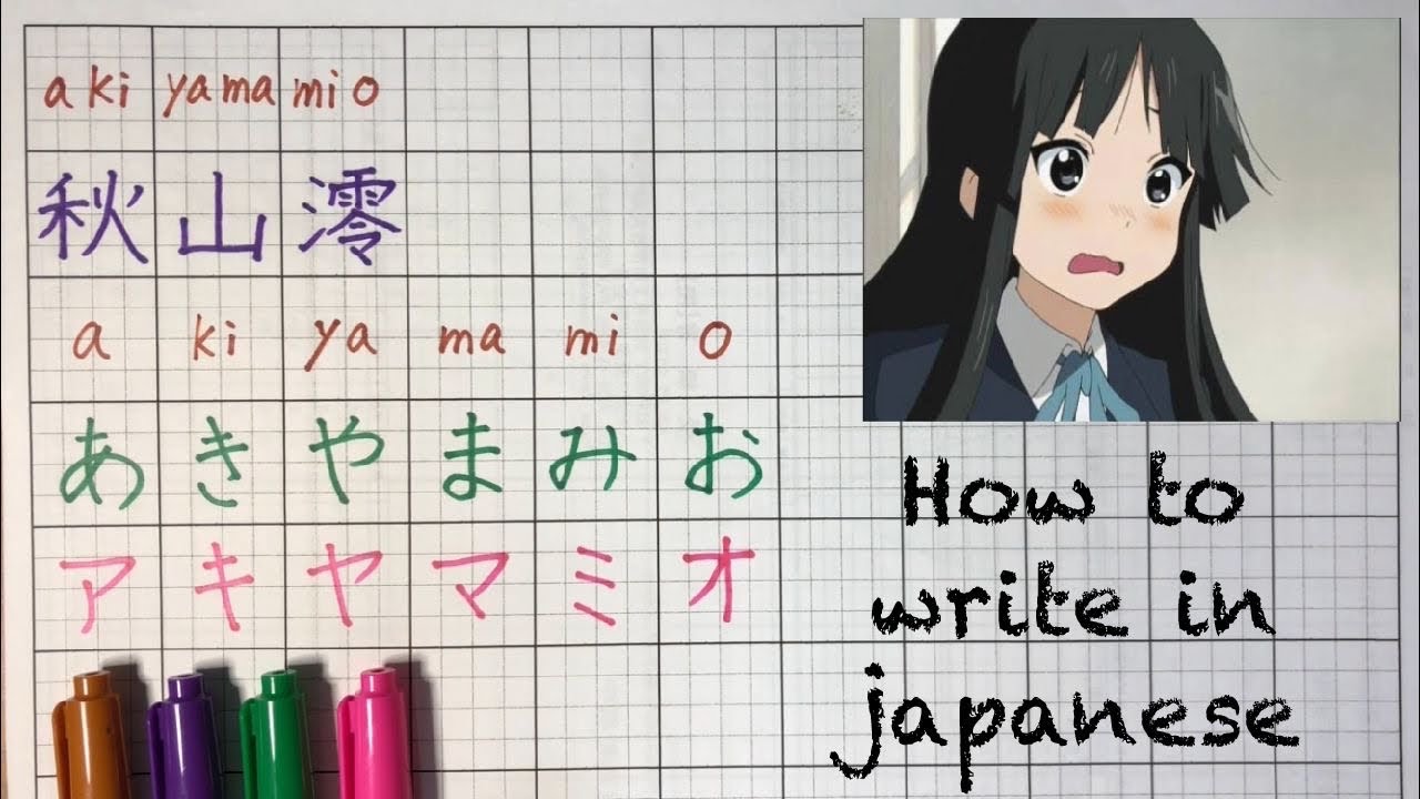 How to write “Akiyama Mio" in japanese? “K-ON!"(kanji,hiragana,katakana ...