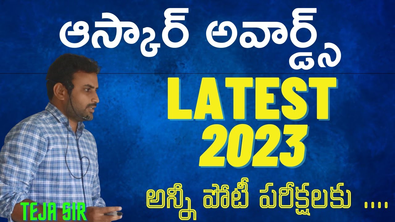 అస్కార్ అవార్డ్స్ 2023 | Oscar Awards 2023 | Tspsc and Appsc All ...