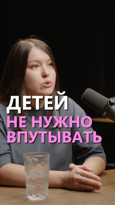 Мачеха должна полюбить ребенка Разберем в подкасте психология