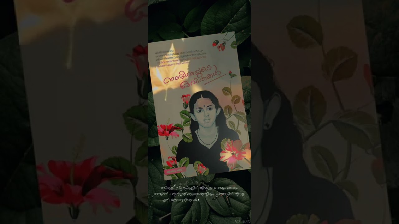 Nanditha - Malayalam Poet - #Nanditha #poet - YouTube